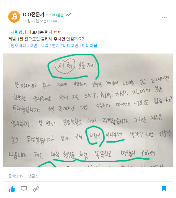 주간베스트 세력형님들께 보내는 눈물의 편지 머니스테이션텔레그램 채널주식암호화폐필수경제리서치 네이버 블로그