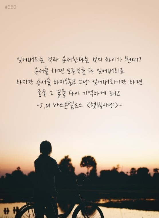 용서해주세요 세상 모든 것을 용서해주세요 그 누구를 위해서가 아닌 자기자신을 위해서 모두 용서해주세요 네이버 블로그
