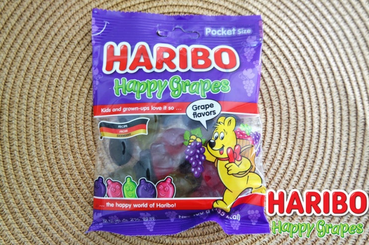 새로 나왔어요! 하리보 해피 그레이프 (HARIBO HAPPY GRAPES) : 네이버 블로그