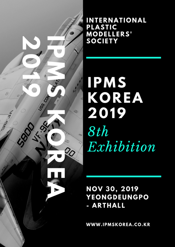 [행사] 2019 IPMS 코리아 전시회(1) : 네이버 블로그