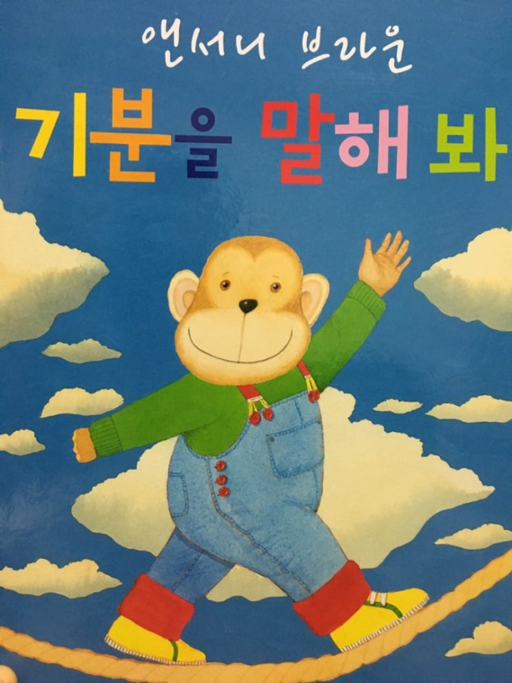 교육연극 연극단원 극만들기 그림책 과 함께 하는 일상경험으로 극만들기 수업 네이버 블로그
