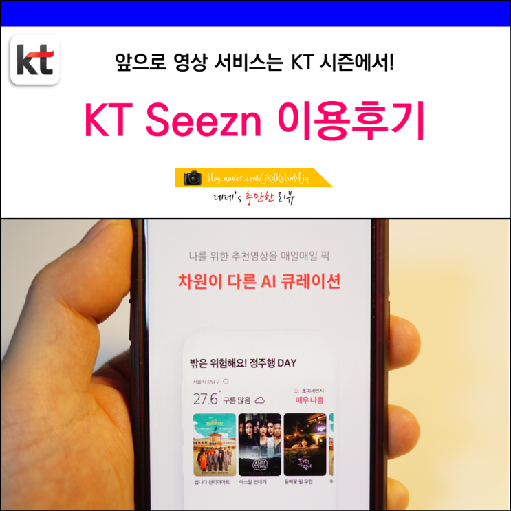 Seezn(시즌) 런칭! 솔직한 시즌 이용후기 : 네이버 블로그