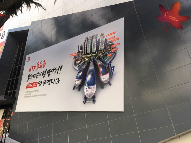 대구 간판 대구 간판제작 대구 간판업체 대구 현수막 서대구ktx 영무예다음 모델하우스 간판 네이버 블로그