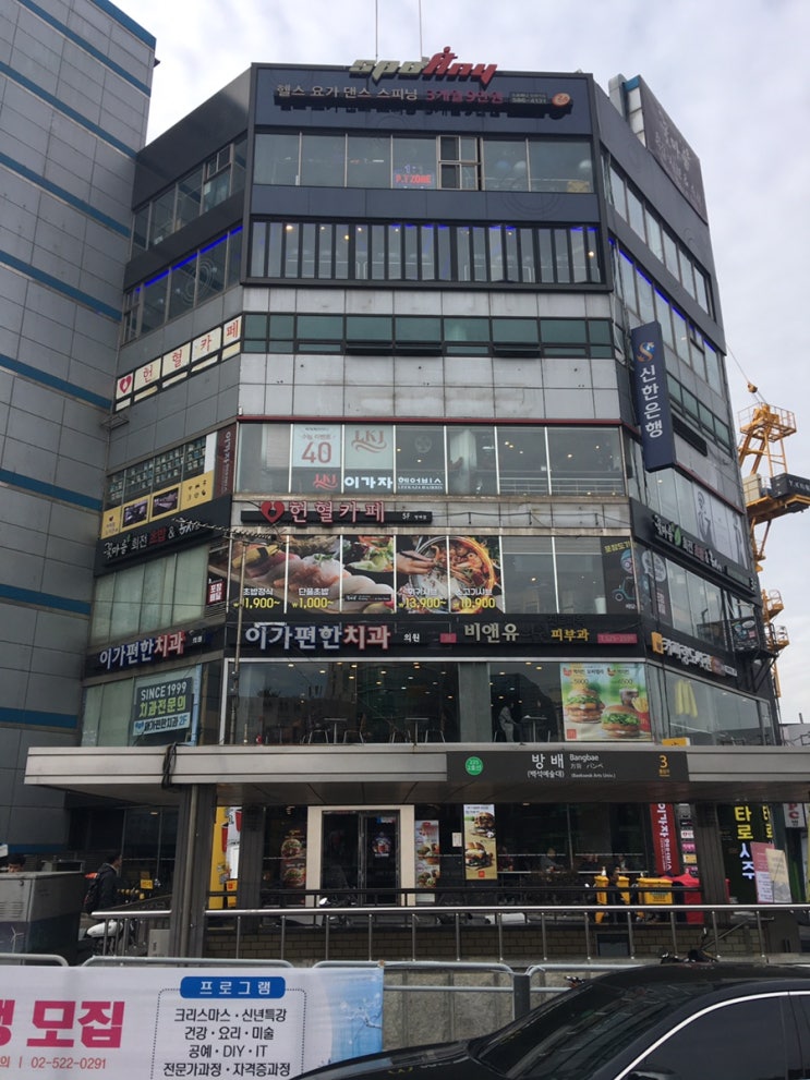 헌혈후기 한마음혈액원 헌혈카페 방배점 215번째 헌혈 이야기113곳 헌혈 전국투어 네이버 블로그