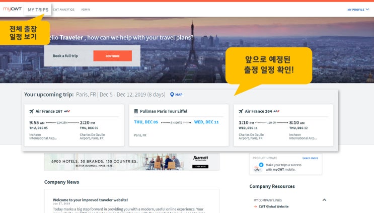 myCWT Online 100% 활용하기! : 네이버 블로그