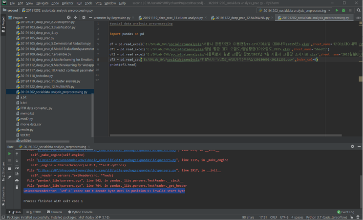 python 오류 UnicodeDecodeError: 'utf-8' codec can't decode byte 0xb9 in ...