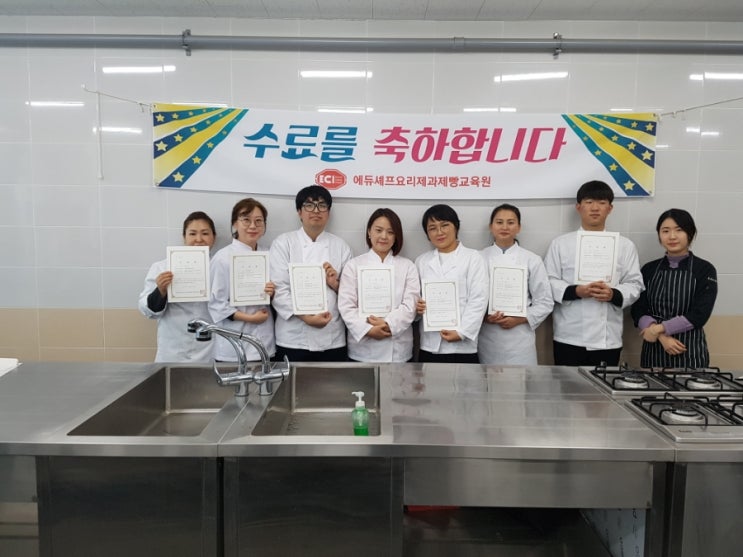 국비지원요리학원 고양 원흥 에듀셰프요리제과제빵교육원 한식자격증 및 양식자격증 취득과정 1115 종강 내일배움카드