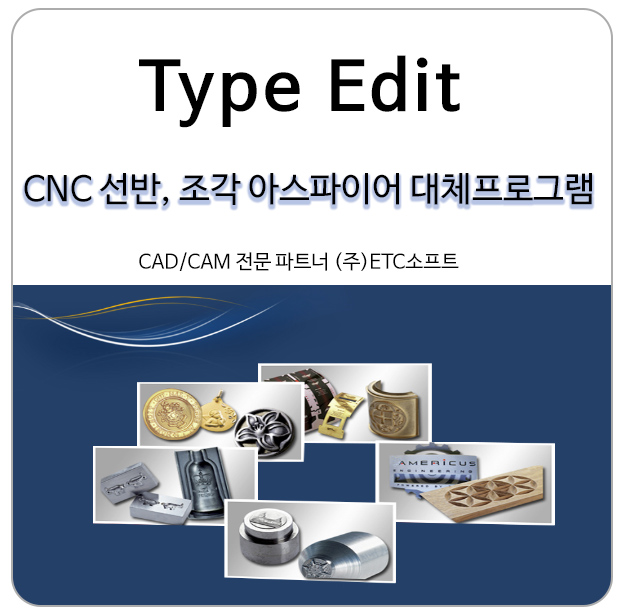 CNC 선반, 조각 아스파이어 대체 Type3 (TYPE EDIT) : 네이버 블로그