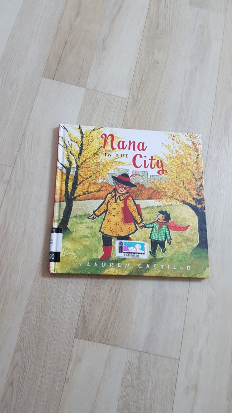 도시에 사는 우리 할머니/로렌 카스티요(Nana in the City by Lauren Castillo) : 네이버 블로그