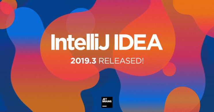 IntelliJ IDEA의 새로운 기능_2019.3 출시 : 네이버 블로그