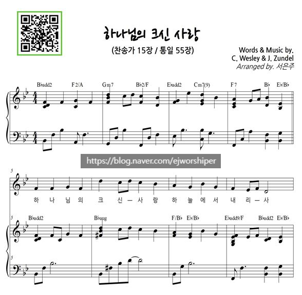 찬송가 피아노 반주곡집(Hymn piano) vol.1 - 3. 하나님의 크신 사랑 (찬송가 15장/ 통일 55장) : 편곡 ...