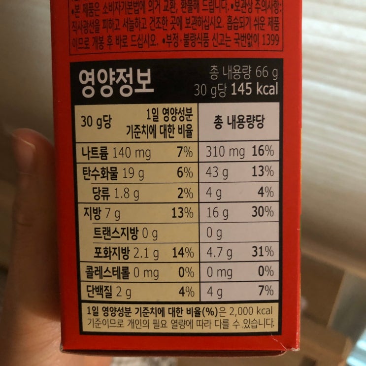 가공식품 칼로리보다 중요한 영양성분표 읽는 법 네이버 블로그