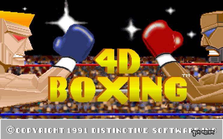 최초의 복싱게임 [4D BOXING] : 네이버 블로그