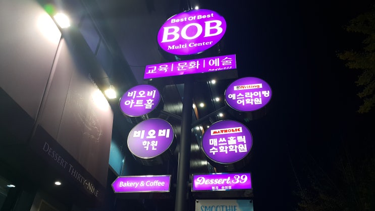 구미재수학원 비오비학원의 뜨겁고 치열한 학습 열기를 사진으로 만나보세요 대입성공의 약속2021학년도 재수정규종합반 개강