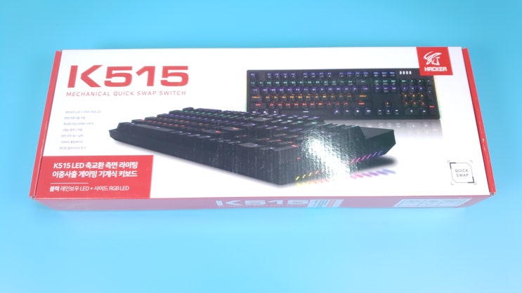 ABKO HACKER 앱코 해커 K515 게이밍 기계식 키보드 리뷰 : 네이버 블로그
