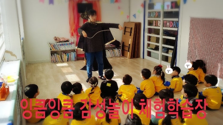 김장담그기 체험 잉큼잉큼 감성놀이 체험학습장경기도 고양시 덕양구 서대문구 마포구 은평구 강서구 양천구 목동 은평뉴타운 가재울