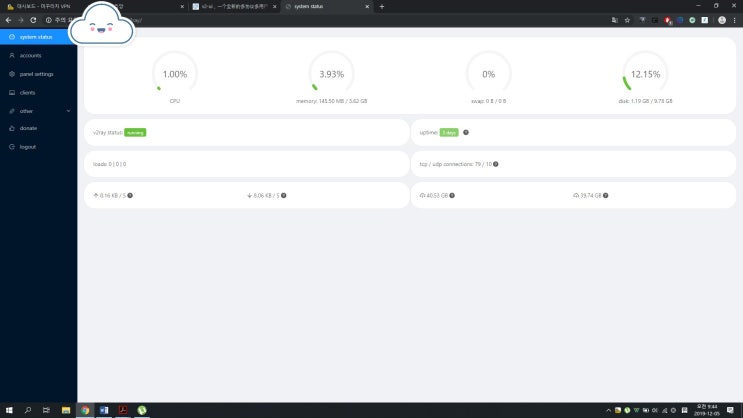 v2-ui - 가장 쉬운 V2ray, SS 웹 관리 툴 : 네이버 블로그