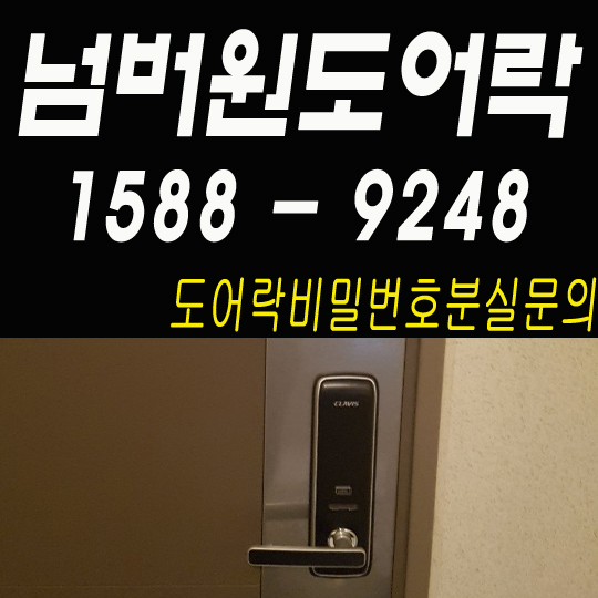 광명두산위브 대양디앤티 Ddp 3300cef 디지털도어락 안열림고장 홈오토무선연동 하안동열쇠 네이버 블로그