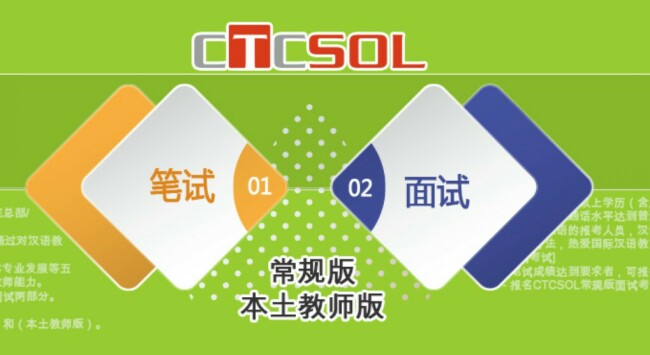 CTCSOL 국제 중국어 교사 자격증 시험 정보 살펴보기 : 네이버 블로그