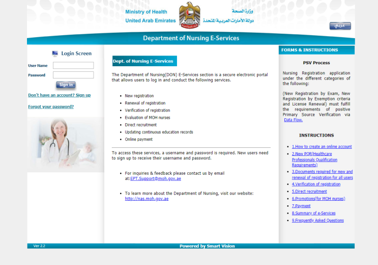 드디어 SKSH 발령일 통지/2019 Time Flow(TOEIC, NCLEX, SKSH 지원 및 파견준비) : 네이버 블로그