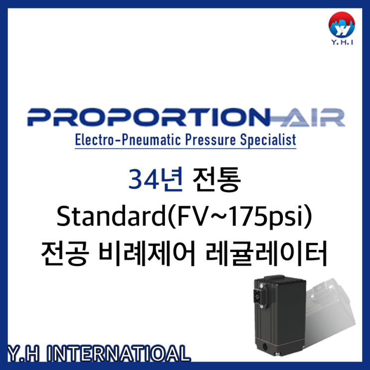 [Proportion-Air] Standard형 압력제어용 비례제어 밸브 & 서보밸브를 소개합니다. : 네이버 블로그