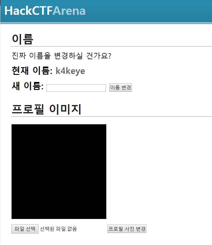 [HackCTF/Web] 가위바위보 : 네이버 블로그