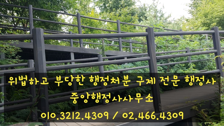 어린이집 보육교사 자격취소처분 구제 사례아동학대로 오인하여 자격취소처분 함 네이버 블로그