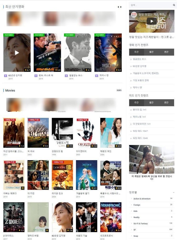 무료티비다시보기사이트 쿠쿠티비(QooQooTV) 영화도 본다! : 네이버 블로그