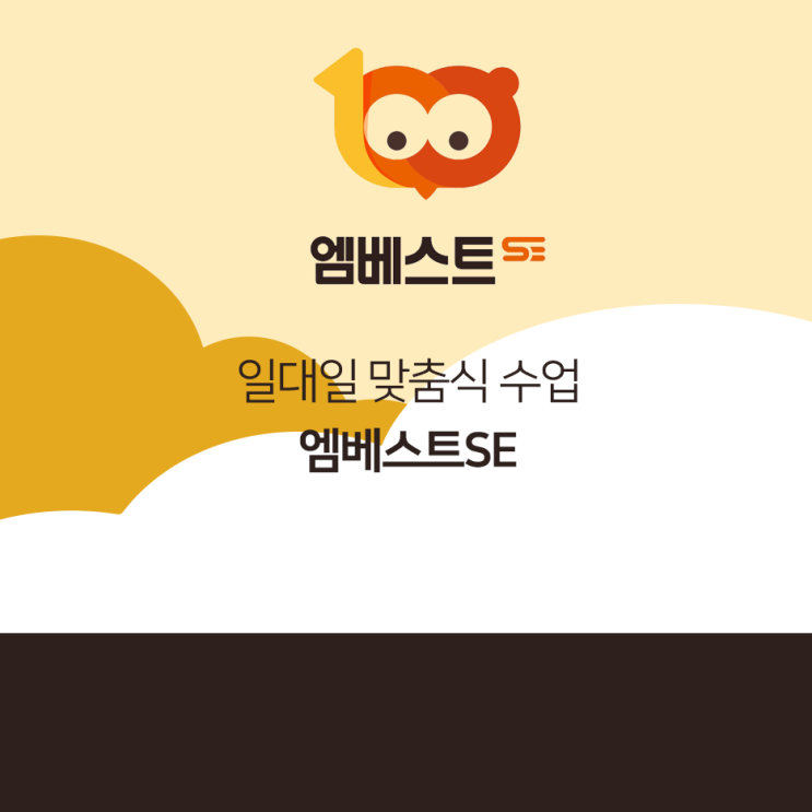 이천 영수학원 제대로 관리가 되는 엠베스트se학원 창전점 소개해 드릴게요~ 네이버 블로그