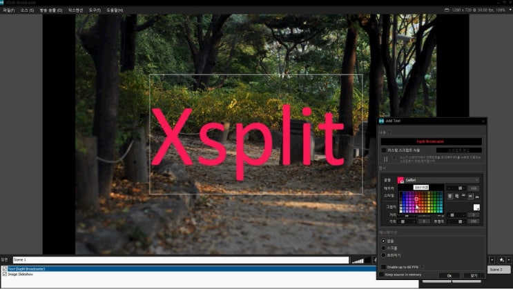 엑스스플릿 ☞ xsplit broadcaster 동영상편집 유튜브 생방송 사용방법 배우기 인강 : 네이버 블로그