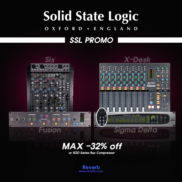 [저렴이의 일상] Solid State Logic (a.k.a SSL) 연말 할인! by 리버브 감성센치 : 네이버 블로그
