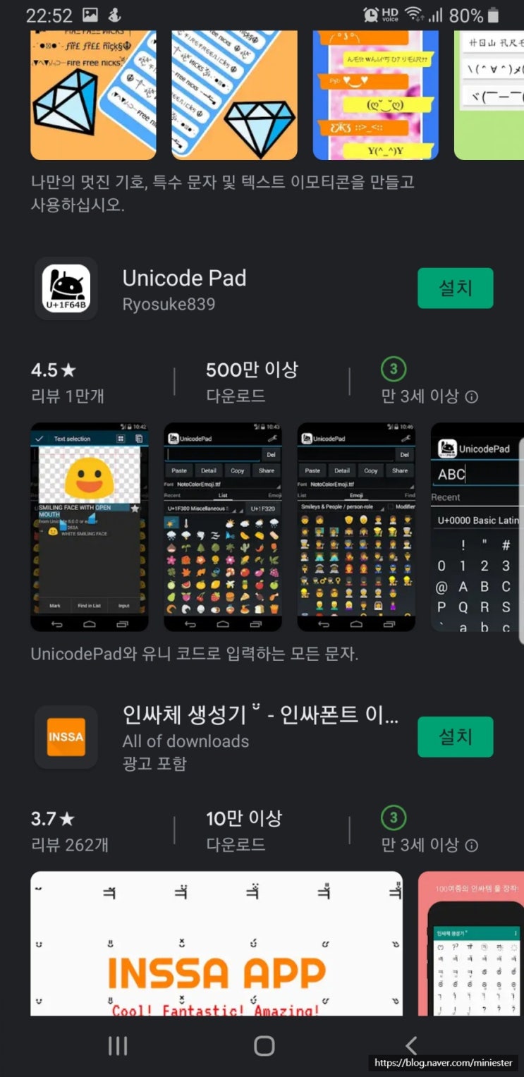 유니코드패드(Unicode Pad), 유니코드로 가능한 이모지 · 특수기호 · 특수문자를 쉽게 입력합니다. : 네이버 블로그