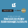 제품소개 겨울 시즌 핫한 제품 들여다보기 구정 프레스티지 러스틱 월넛 구정 프라하 브러쉬골드 티크러스틱 네이버 블로그