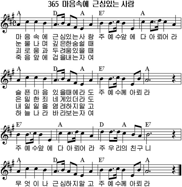 🎹 콘티나눔 찬양콘티빠른찬양느린찬양 찬송가 마음속에근심있는사람난예수가좋다오시간을뚫고주만바라볼지라 네이버 블로그