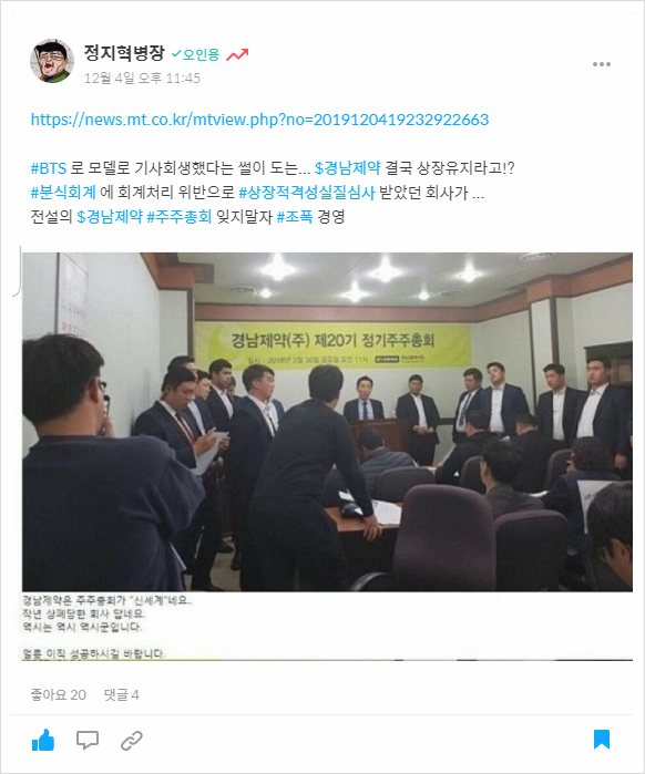 주간베스트 전설의 경남제약 주주총회 머니스테이션텔레그램 채널주식암호화폐필수경제리서치 네이버 블로그