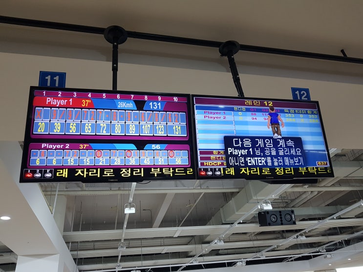 수원 빅볼 영통 망포역 볼링장 깔끔하고 넓은 볼링 시설이 인상적인 볼링장 평일인데 볼링 동호회 분들이 엄청 많음