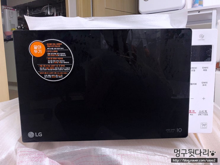 LG 전자레인지 MW23GD 두 대째 구매후기 : 네이버 블로그