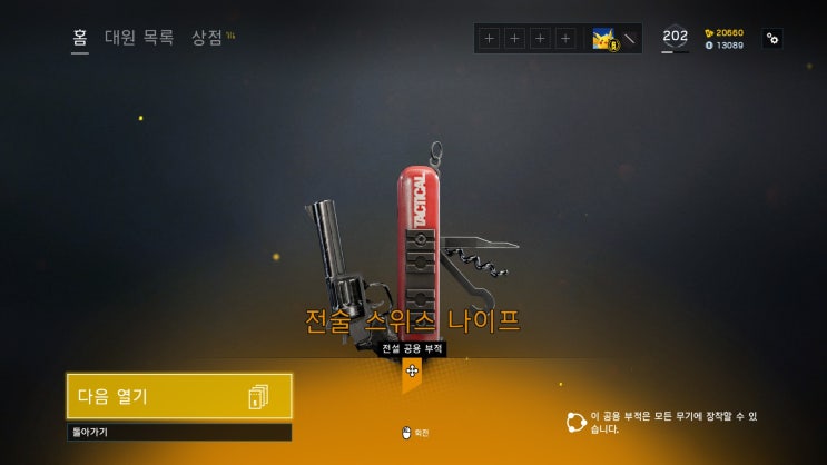 [레인보우식스 시즈] Y4S4 시프팅 타이즈 신규 전설 스킨 : 네이버 블로그