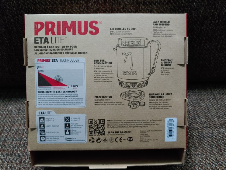 프리머스 에타 라이트 스토브 PRIMUS ETA LITE : 네이버 블로그