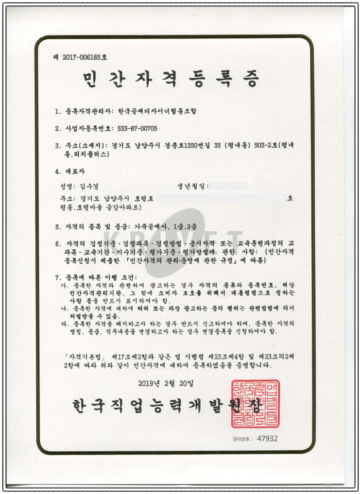 가죽 공예사 1 2급 자격증반 운영 공방 모집 페리스가죽공방한국공예디자이너협동조합남양주가죽공방가죽공예전국가죽