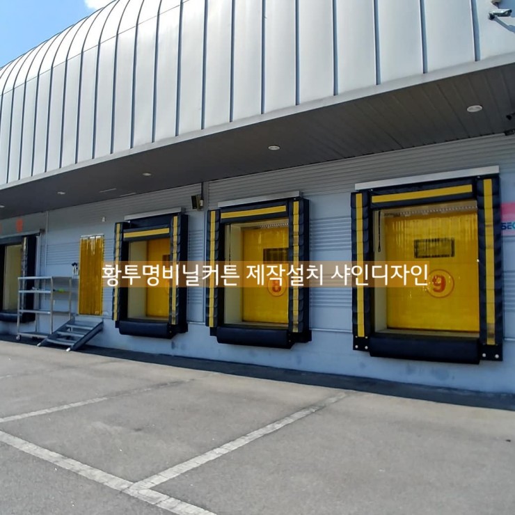 투명비닐커튼 먼지유입방지 해충유입방지 방풍비닐커튼 방한비닐커튼 방진비닐커튼 지게차출입문비닐커튼 공장출입문비닐커튼 접이식스트립커튼