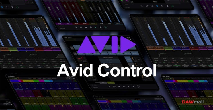 Avid Control 출시 : 네이버 블로그