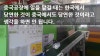 플라스틱제품제작 제조 공정 한 번에 이해하기제품디자인 기구설계 목업시제품제작 플라스틱사출금형제작 중국oem생산