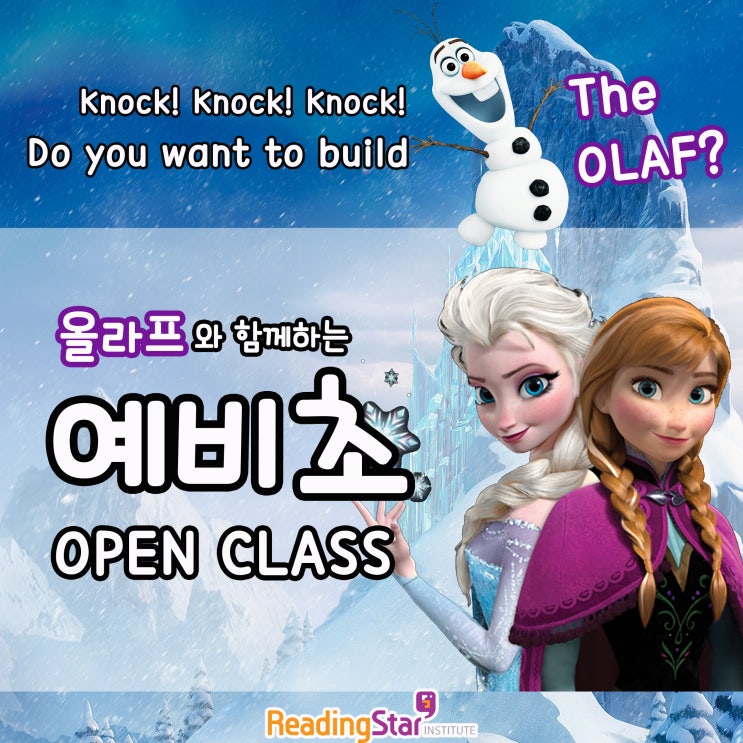 봉선동 영어학원 리딩스타 어학원 예비초 오픈클래스 네이버 블로그