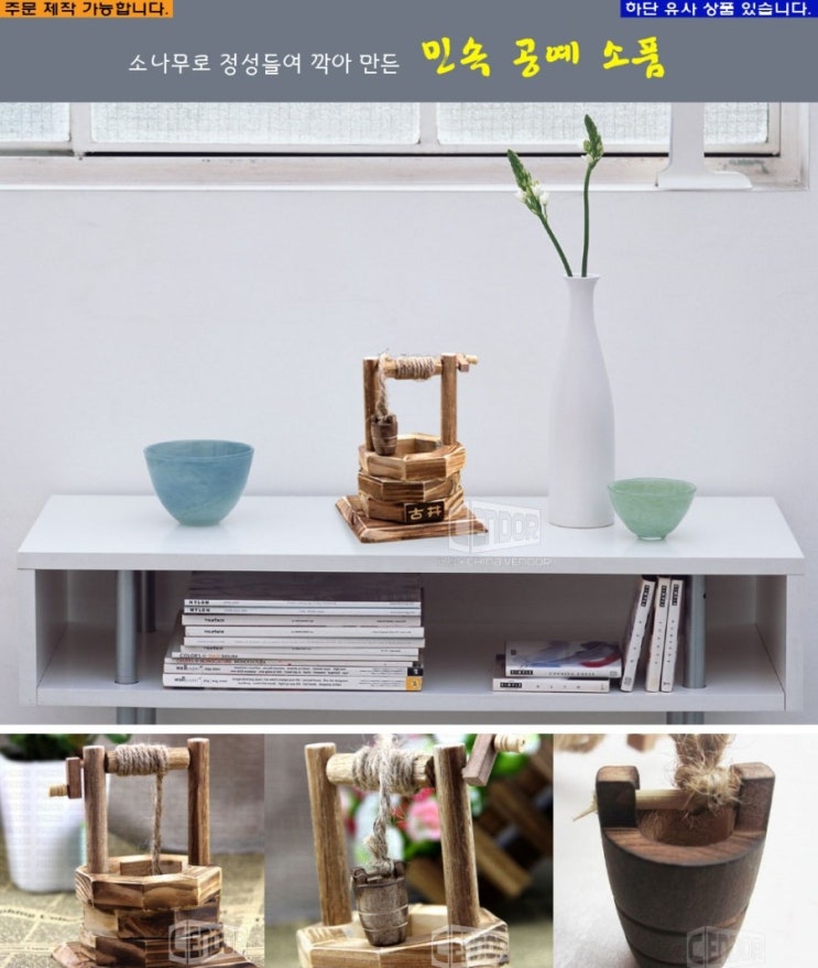 민속 공예 소품 - 중국 아웃소싱, 중국 수입 .CENDOR! : 네이버 블로그