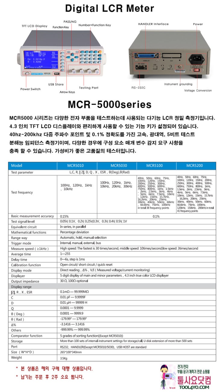 [MATRIX]MCR5000Series/Digital LCR Meter/MCR5010/MCR5030/MCR5100/MCR5200 ...