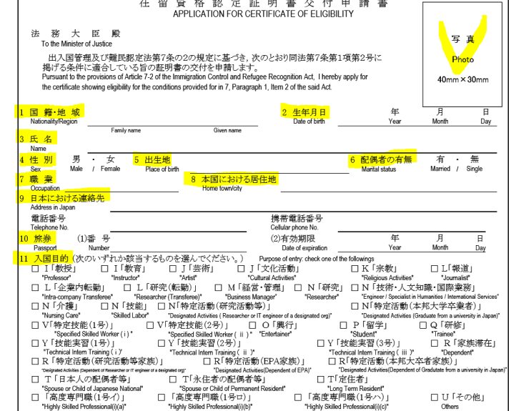 일본취업비자 재류자격인정증명서 교부신청서 작성법 And 신청도쿄 뉴칸에서 30분만에 끝내기 네이버 블로그