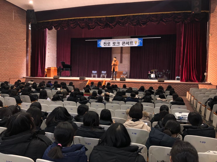 배화여자중학교 진로 토크 콘서트 With 한국미래진로센터 네이버 블로그