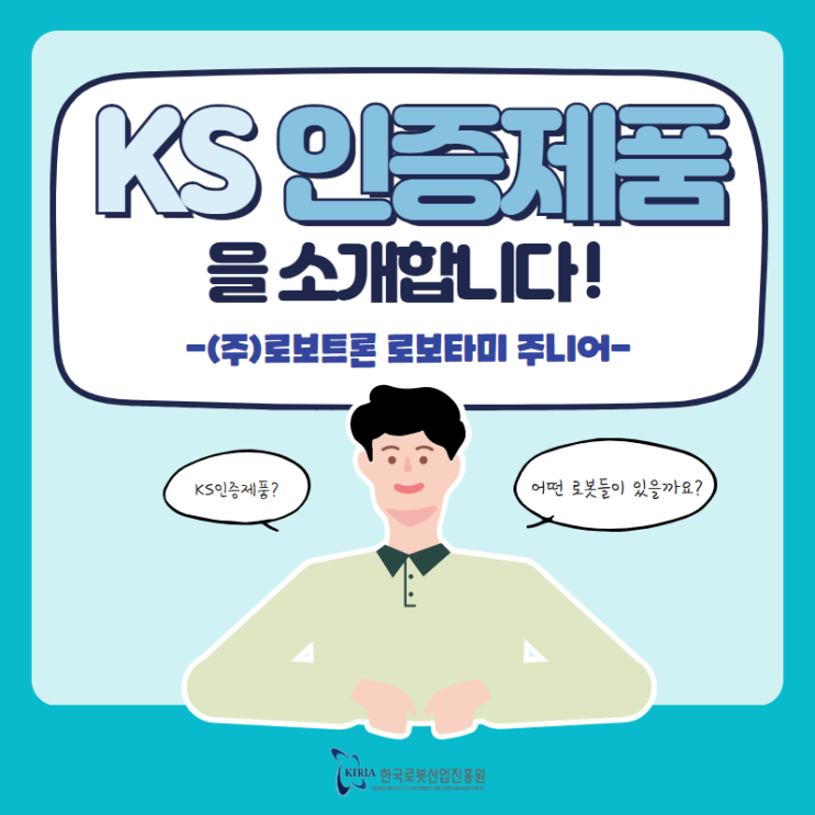 [KS인증제품소개] '로보타미 주니어(Robotami Junior)', 로봇 코딩교육 : 네이버 블로그
