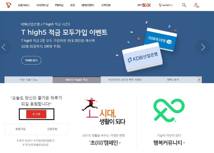 Skt 통신사 이용가입증명서이용계약등록사항증명서인터넷 발급 핸드폰 잠금 패턴 분실 초기화 As센터 갈 때 쓰셔요